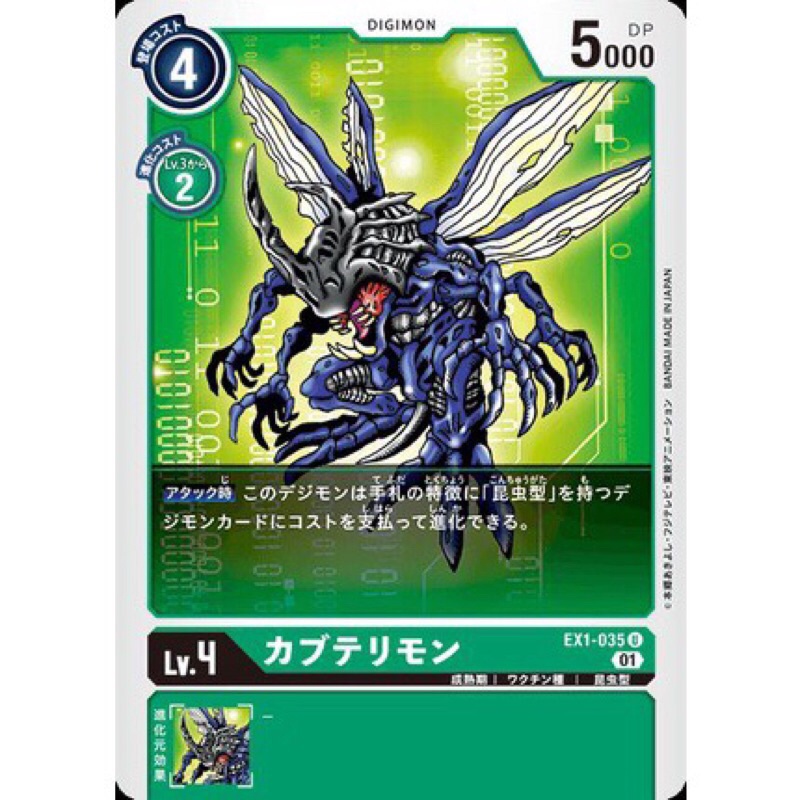 【鯊鯊卡舖】現貨 數碼寶貝 U C單卡 日版 DTCG EX-01 digimon card game 紅藍黃綠紫黑 | 蝦皮購物