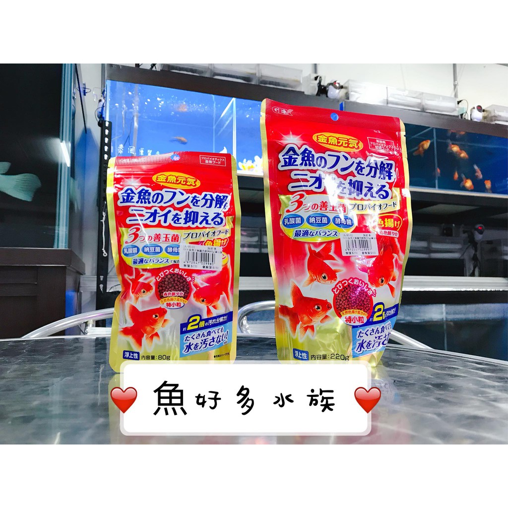日本GEX-五味金魚元氣揚色飼料(善玉菌配方)80g/220g | 蝦皮購物