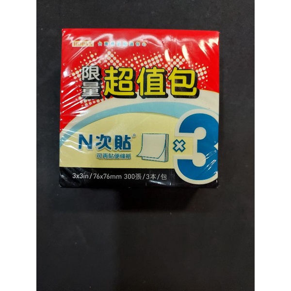 HOPAX 鶴屋 61003 3X3 可再貼便條紙超值包(包)(黃 3本入)~超值組合 經濟實惠 書寫註記的好幫手~ | 蝦皮購物