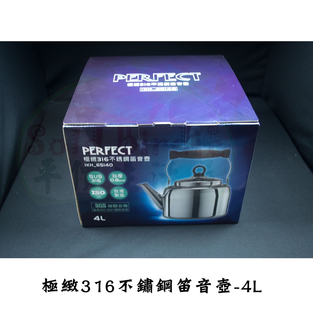 極緻316不鏽鋼笛音壺 笛音壺 不鏽鋼茶壺 2L/3L/4L/5L/8L | 蝦皮購物