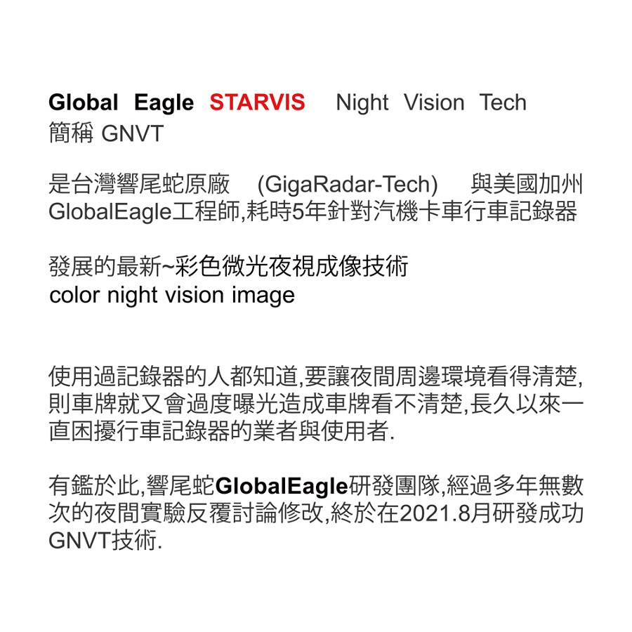 全球鷹 X6 PRO Global Eagle X6 PRO 送記憶卡 行車紀錄器 GPS測速預警 響尾蛇X6 PRO | 蝦皮購物