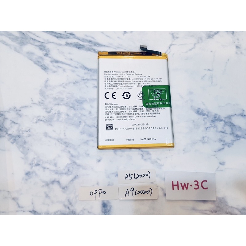 【Hw】OPPO A5 / A9 (2020) 專用電池 DIY 維修零件 電池BLP727 | 蝦皮購物