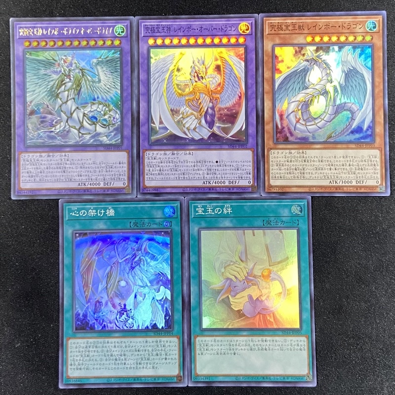 【貓與咪】五入一組‼️遊戲王 寶玉獸 SD44-JPP01~JPP05 強化包 (亮面/金亮) 無半鑽 | 蝦皮購物