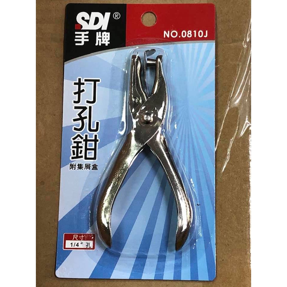 【含稅附發票】現貨/SDI/手牌/台灣製0812打孔鉗/打孔機/打洞器/附/集屑盒/文具批發0810J | 蝦皮購物