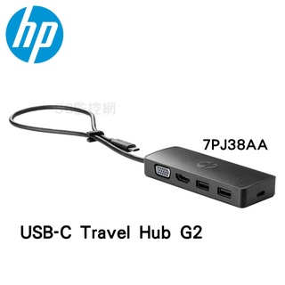 HP 惠普 7PJ38AA 筆電用 USB-C Travel Hub G2 HDMI VGA 連接埠 旅行用集線器 | 蝦皮購物