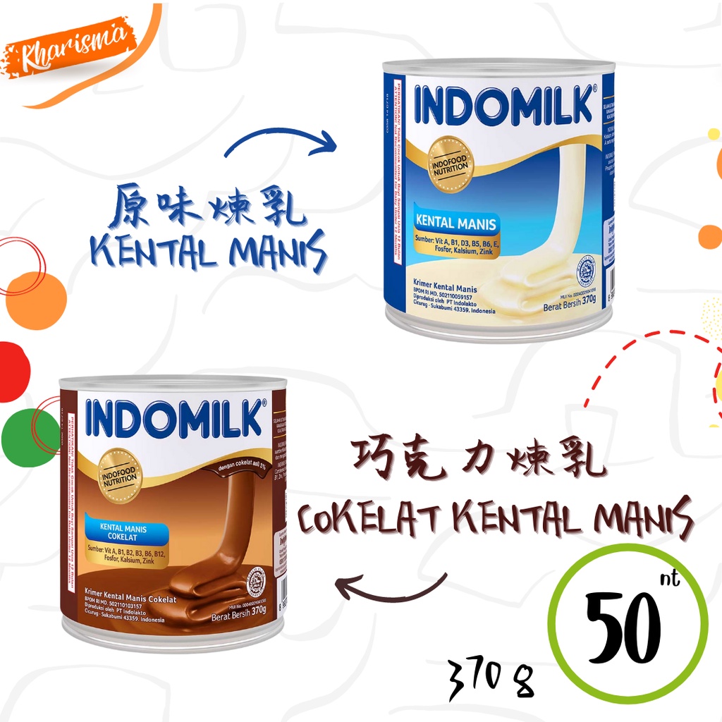 🔥現貨🔥 印尼 INDOMILK SKM SUSU KENTAL MANIS COKLAT 煉乳 巧克力煉乳 | 蝦皮購物
