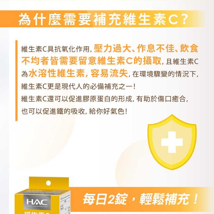 【蝦皮直營特選】永信HAC 哈克麗康 維生素C1000緩釋錠 60錠/瓶 全素可食 | 蝦皮購物