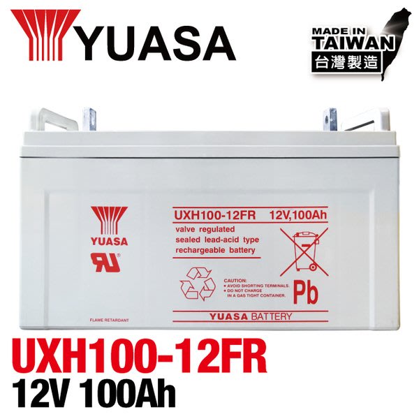 【士丞電池】UXH100-12FR 閥調式鉛酸蓄電池 12V100AH UPS不斷電.太陽能發電 風力發電 電池 | 蝦皮購物
