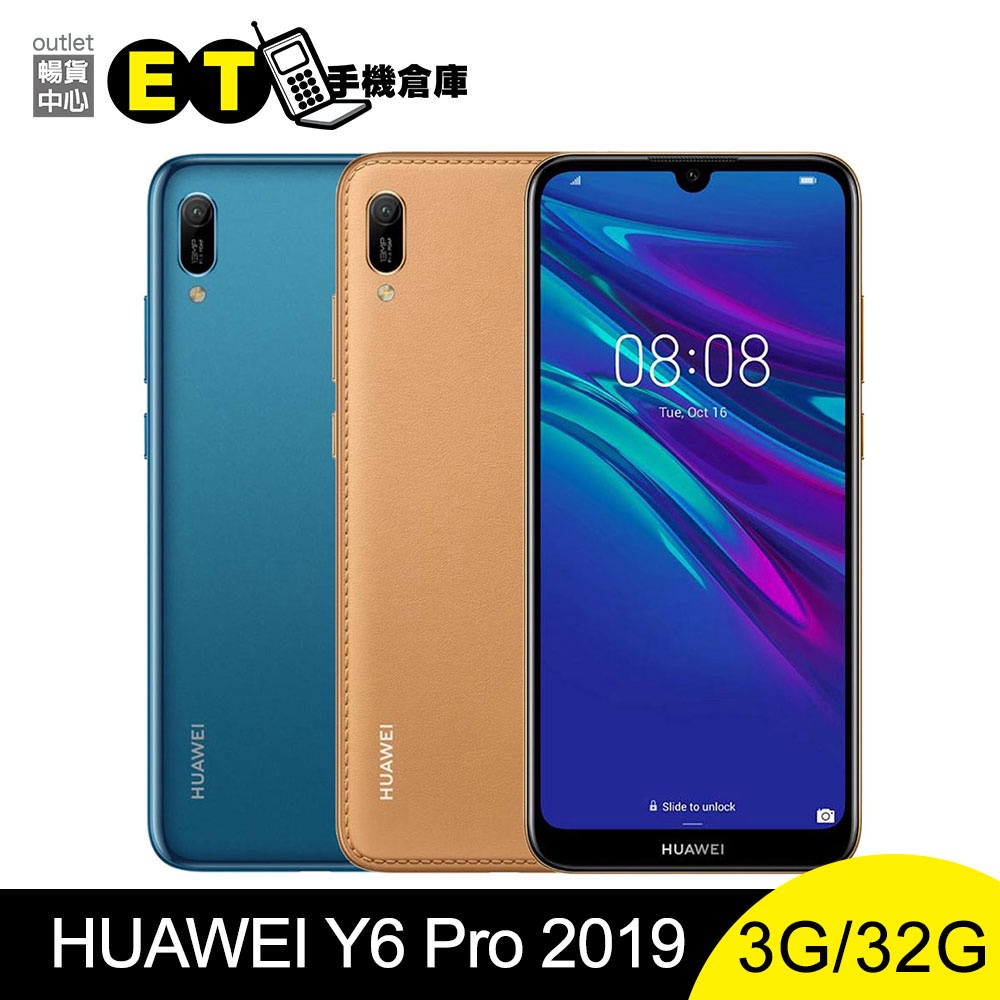 華為 HUAWEI Y6 Pro 2019 32G 智慧型手機 福利品 現貨【ET手機倉庫】 | 蝦皮購物