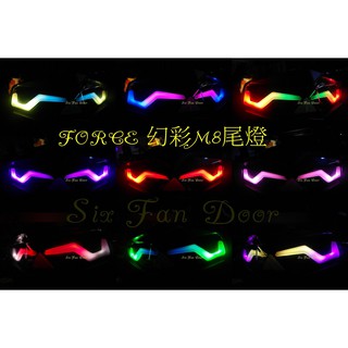 『六扇門』 APP SFD 幻彩 M8尾燈 FORCE 車尾燈 改裝 LED 幻彩 炫彩 七彩 變色 遙控 SLO M8 | 蝦皮購物