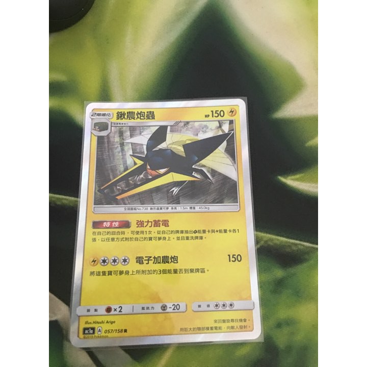 寶可夢 中文補充包 PTCG set A / set B / 起始牌組/鍬農砲蟲 | 蝦皮購物