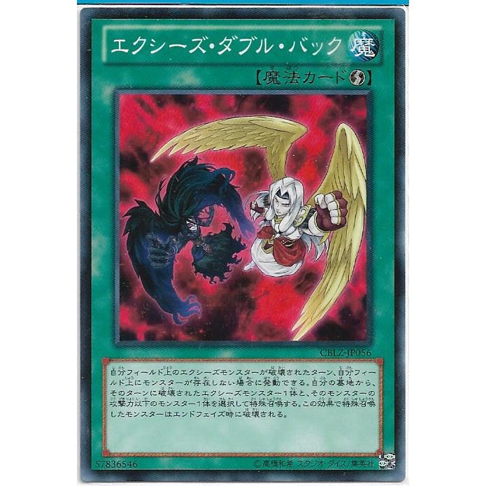 [遊戲城市] 遊戲王 (803) CBLZ JP056 エクシーズ・ダブル・バック 超量雙回歸 OCG | 蝦皮購物