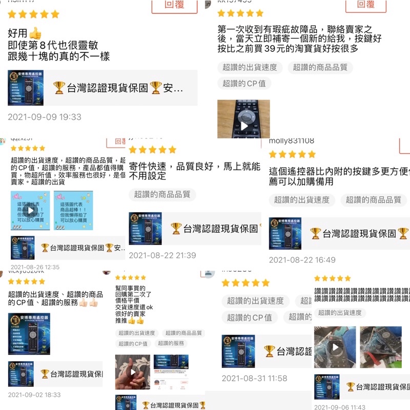 🏆全年無休 天天出貨🏆台灣廠商現貨發票保固🏆安博遙控器 安博盒子全系列通用遙控器PROS PRO2安博電 | 蝦皮購物