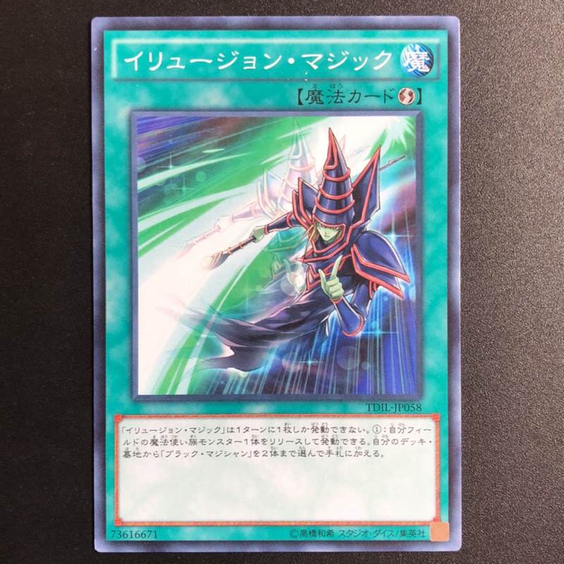 【小夫妻】遊戲王 TDIL-JP058 DP23-JP010 幻象魔術 (普卡) | 蝦皮購物