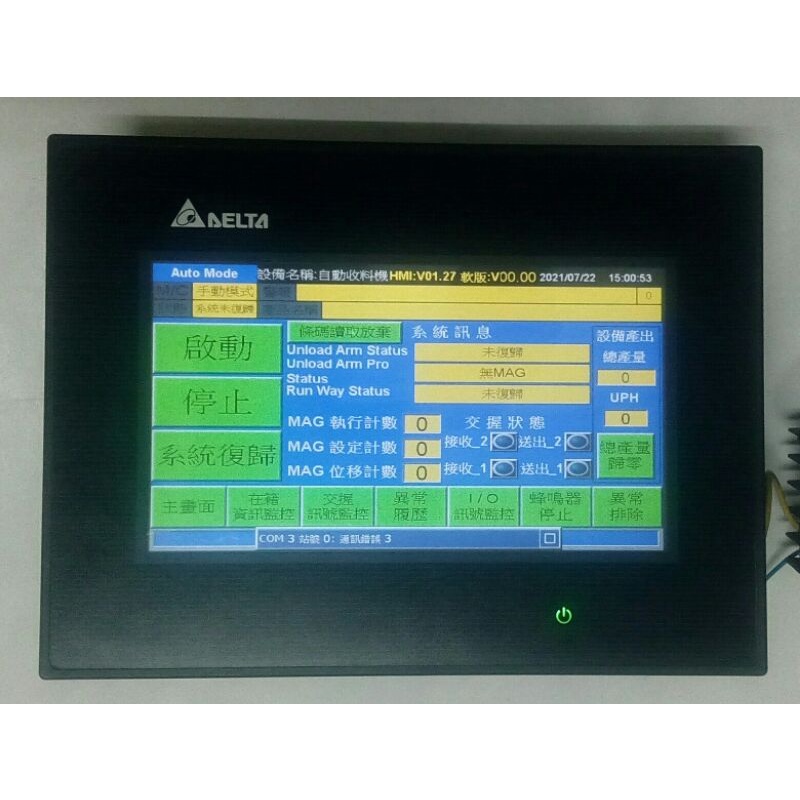 🌞二手現貨保固 DELTA台達 DOP-B07S411 全彩TFT 7吋HMI觸控型人機介面RS232/422/485 | 蝦皮購物