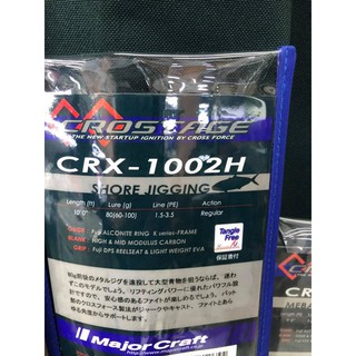 Major Craft Crostage 岸拋竿 CRX-1002H CRX-962H CRX-962M青物 竹梭 飛扁 | 蝦皮購物
