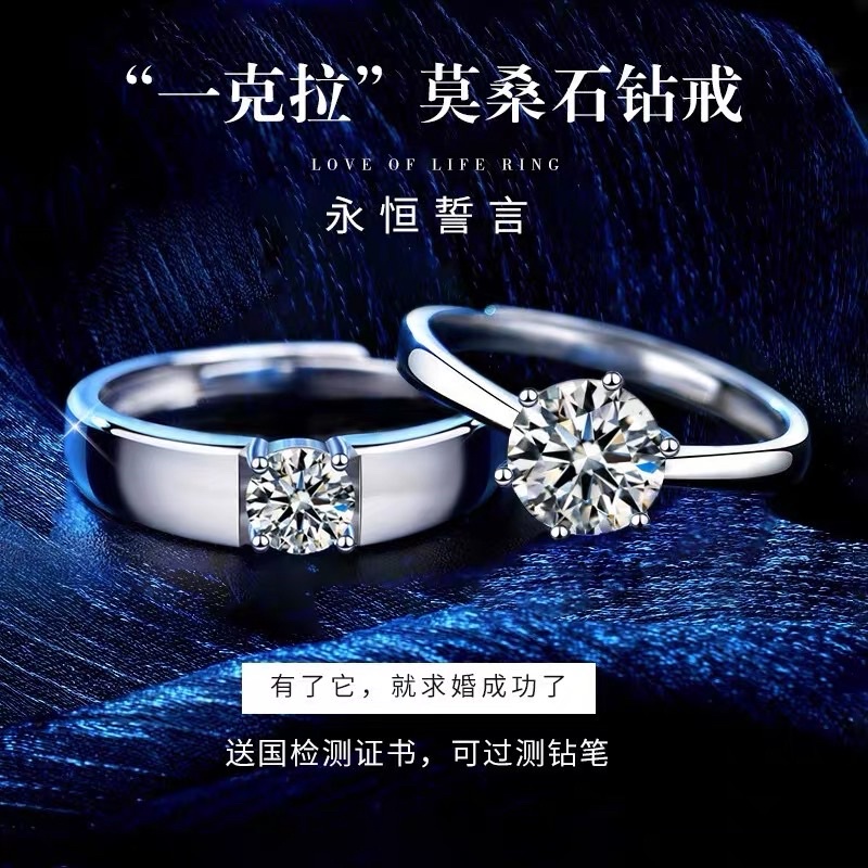 「精品對戒」S925純銀 情侶對戒 GRA證書莫桑鑽 一證一腰碼秒過鑽筆50分1克拉 2克拉八心八箭 梅花切 摩星鑽 | 蝦皮購物