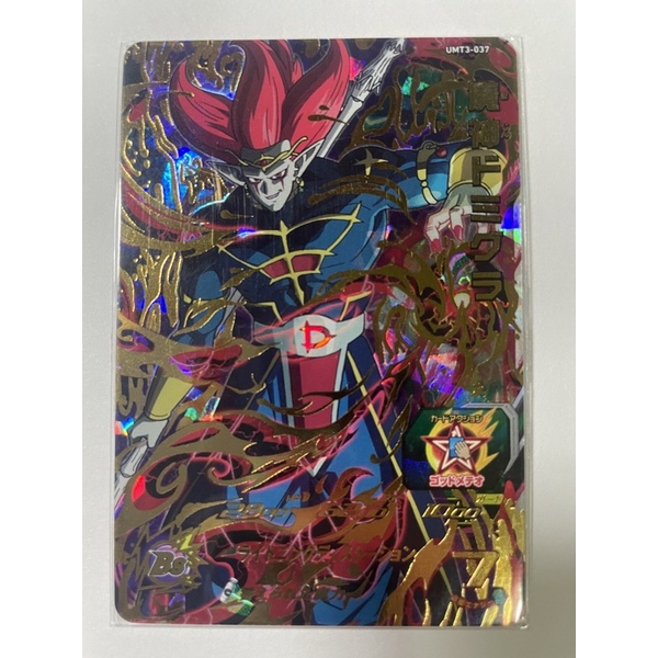 七龍珠英雄第三彈-四星魔神德米古拉-UMT3-037 | 蝦皮購物