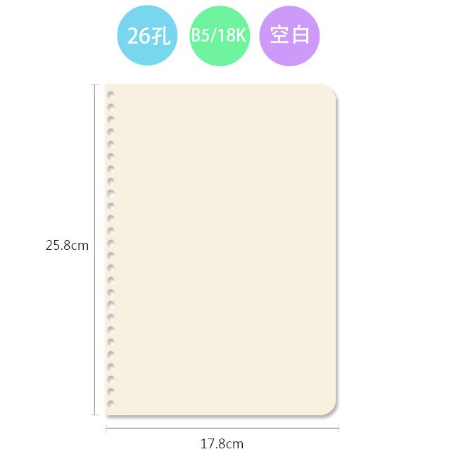 【大里行-文具行】B5/18K再生紙 26孔活頁紙(空白)(80磅)80張 NB-26897 | 蝦皮購物
