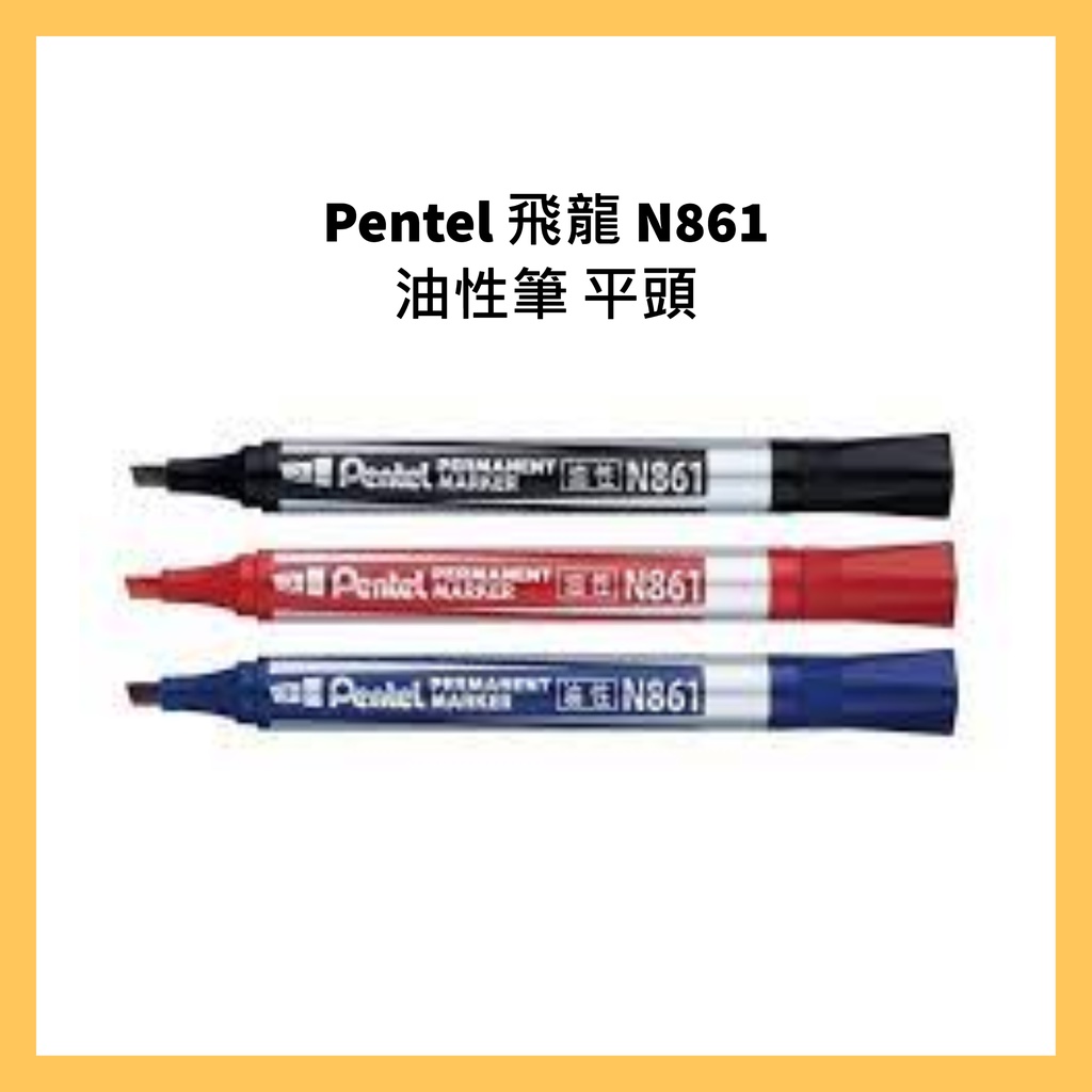 Pentel 飛龍 N861 油性筆 平頭 | 蝦皮購物