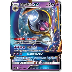 寶可夢PTCG GX AC1b 絕版限定 全圖鑑 卡牌 超夢 超壞星 卡璞蝶蝶 露奈雅拉 虛吾伊徳 奈克洛茲瑪 神奇寶貝 | 蝦皮購物
