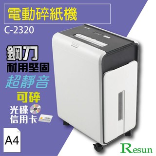 Resun【C-2320】電動碎紙機(A4)可碎信用卡 光碟 CD 卡片 超靜音 耐用鋼刀 連續碎紙半小時 | 蝦皮購物