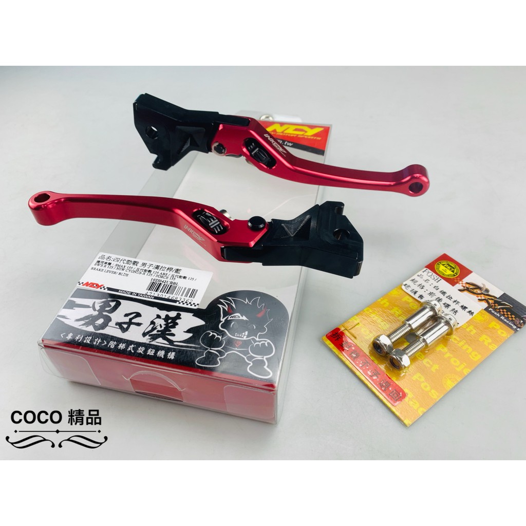 COCO機車精品 NCY 拉桿 送拉桿螺絲 男子漢 可調拉桿 適用 五代 四代 BWSR SMAX FORCE 紅 | 蝦皮購物