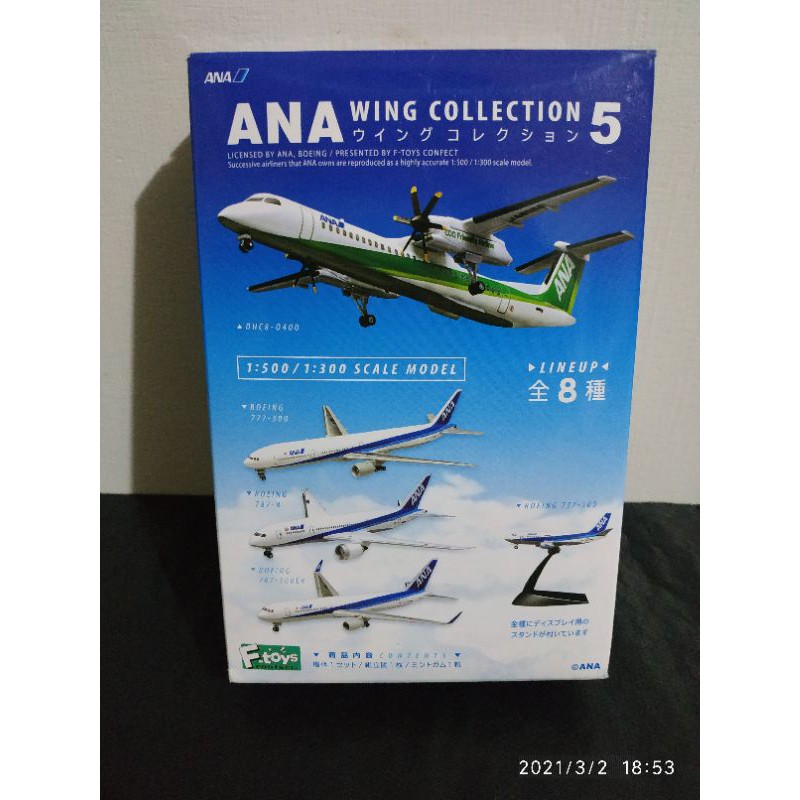 F-toys ANA WING COLLECTION 5 全日空 盒玩 模型 | 蝦皮購物