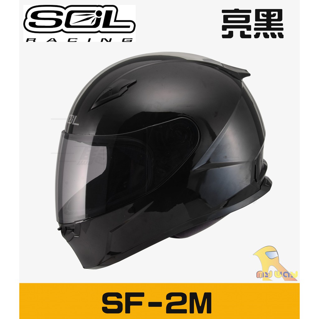 任我行騎士部品 SOL SF-2M 素色 亮黑 全罩式 小帽體 輕量化 安全帽 SF2M | 蝦皮購物