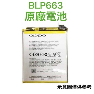 台灣現貨 🎀【附贈品】OPPO BLP663 歐珀 R15 CPH1835 原廠電池 | 蝦皮購物