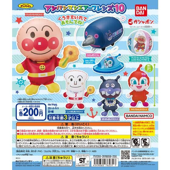 ﹝現貨﹞正版 新款 762317 麵包超人 第十彈 充氣扭蛋 第10彈 扭蛋 轉蛋 氣球扭蛋 氣球 充氣 細菌人 紅精靈 | 蝦皮購物