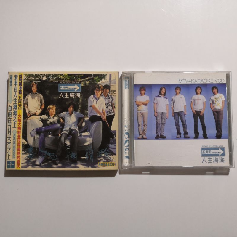 【春嬌二手CD】五月天-人生海海 預購黃金紀念版&MTV+卡拉OK 雙VCD (附歌詞本+外紙盒+歌友卡+廣告單) | 蝦皮購物