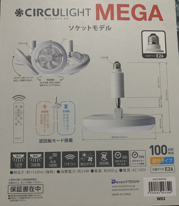 「台灣現貨」/當天發貨[ドウシシャ(DOSHISHA)] Circulight mega循環扇LED調光(E26式） | 蝦皮購物