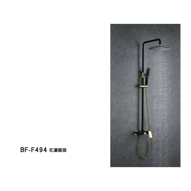 BF-F494 頂噴淋浴花灑龍頭 蓮蓬頭 衛浴設備 淋浴柱 沐浴龍頭 淋浴花灑 浴室配件 | 蝦皮購物