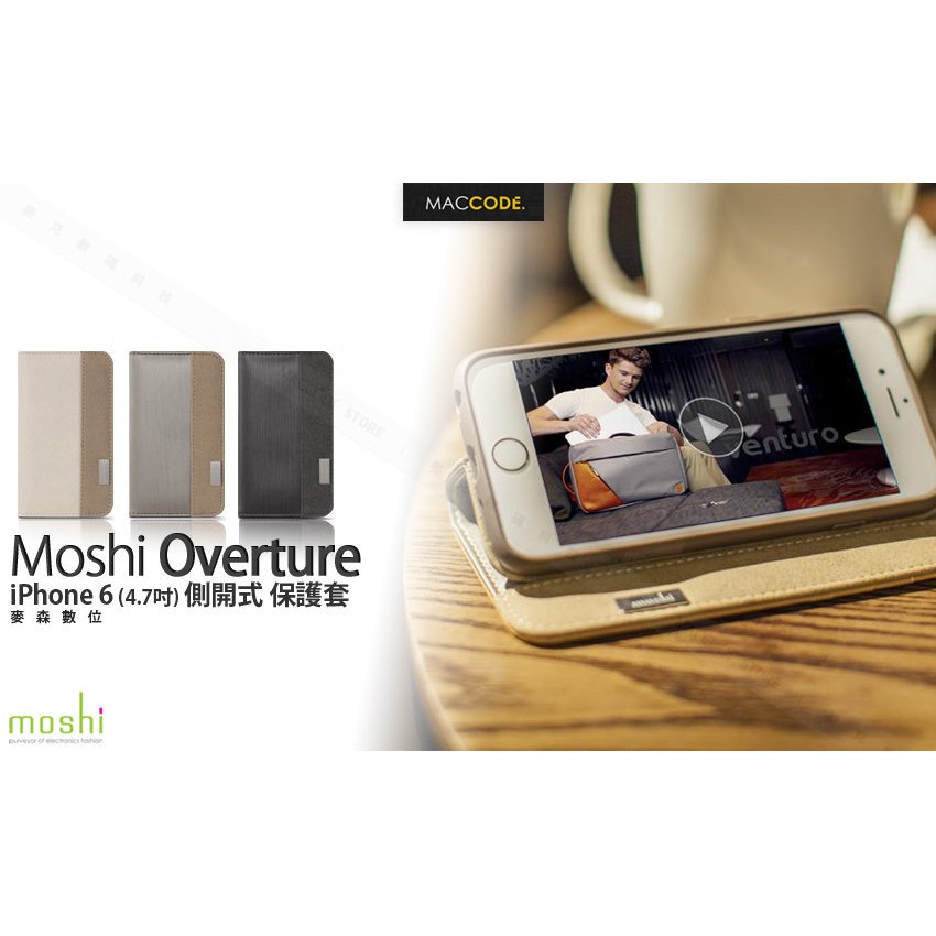 Moshi Overture iPhone 6S / 6 專用 側開式 保護套 公司貨 現貨 含稅 免運 | 蝦皮購物
