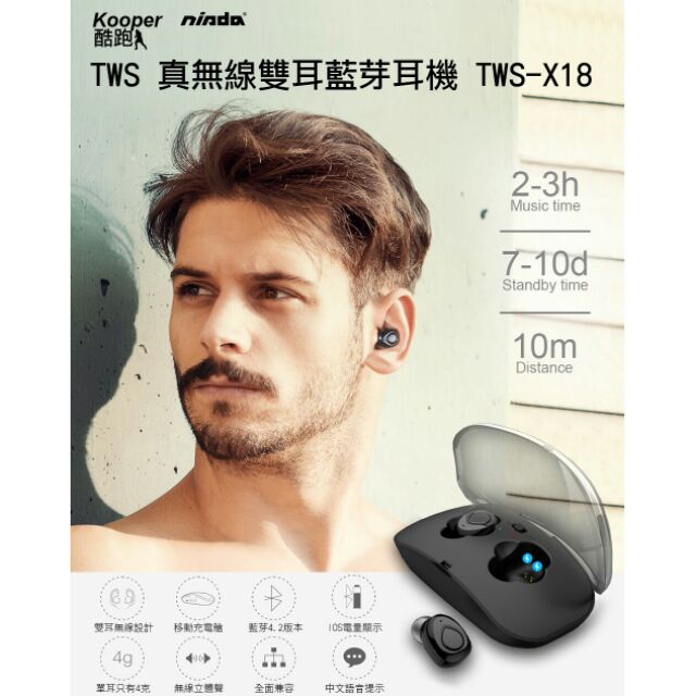 【Hw】 Kooper酷跑藍牙耳機 TWS-X18 藍牙耳機 | 蝦皮購物