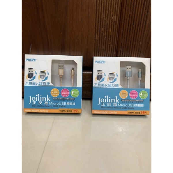 INTOPIC 正反插Micro USB傳輸線CB-MUC-05 | 蝦皮購物
