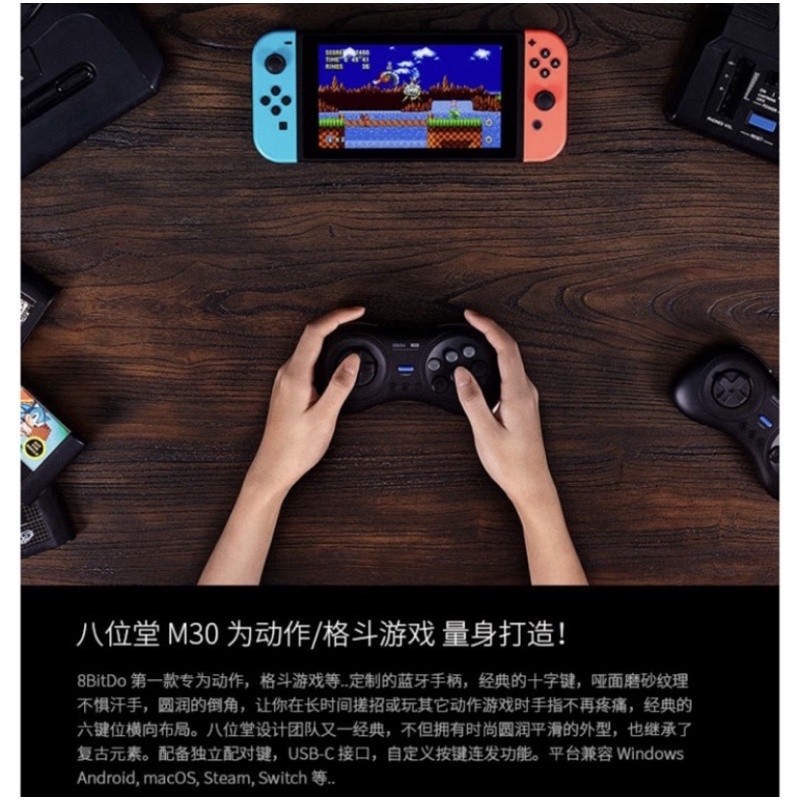 八位堂 8bitdo NS SWITCH PC通用 M30藍芽無線 格鬥 手把 手柄 搖桿 快打旋風6 Delta模擬器 | 蝦皮購物