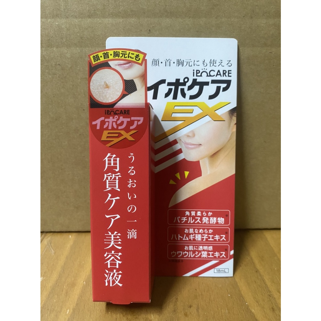 蘭運日本~IPOCARE EX 角質護理美容液 18ml | 蝦皮購物