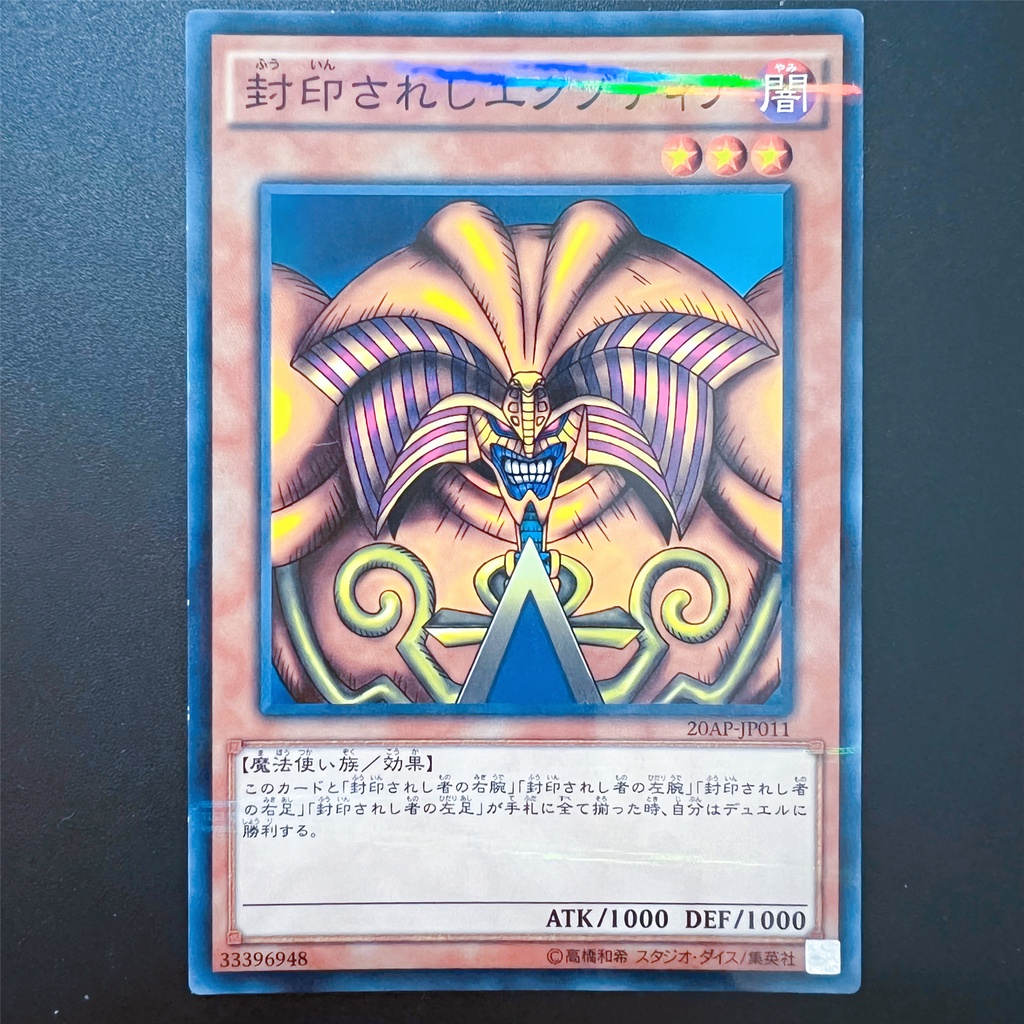 【小夫妻】遊戲王 20AP-JP011 GDB1-JP005 TDPP-JP009 被封印的黑暗大法師的頭 (黃金) | 蝦皮購物