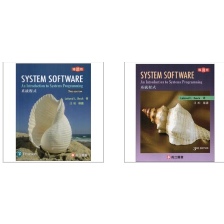 【夢書/21 HF】System Software 系統程式 (導讀版) 3E BECK | 蝦皮購物