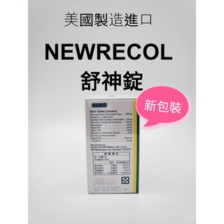 公司貨-沛康NEWRECOL NEUROCOL舒神錠 60顆/150顆裝 | 蝦皮購物