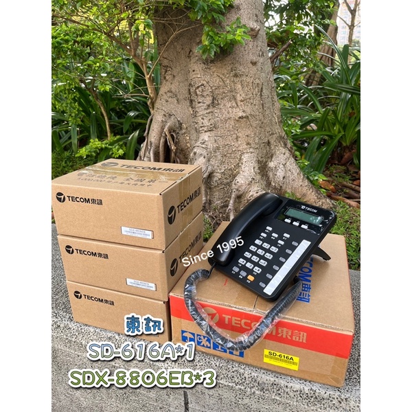 Since 1995–東訊SD-616A+SDX-8806EB*3–總機 電話 | 蝦皮購物