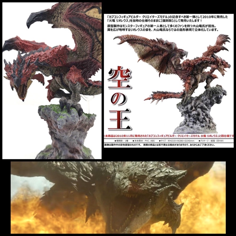 阿頑宅一起 魔物獵人 雄火龍 capcom cfb switch ps4 ps5 魔物獵人世界 MonsteHunter | 蝦皮購物