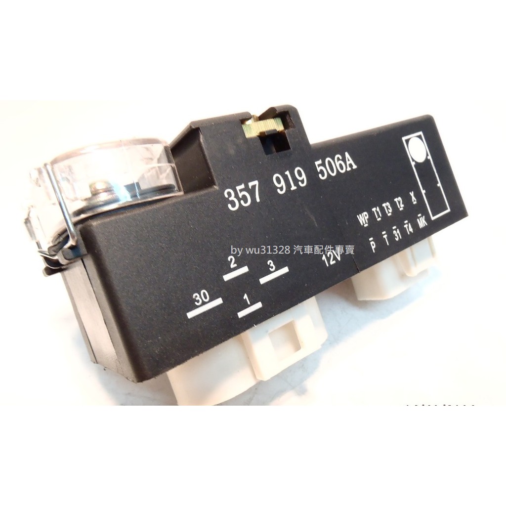 奧迪 Audi 福斯 Skoda 風扇 控制器 繼電器 357 919 506A、 357919506A | 蝦皮購物