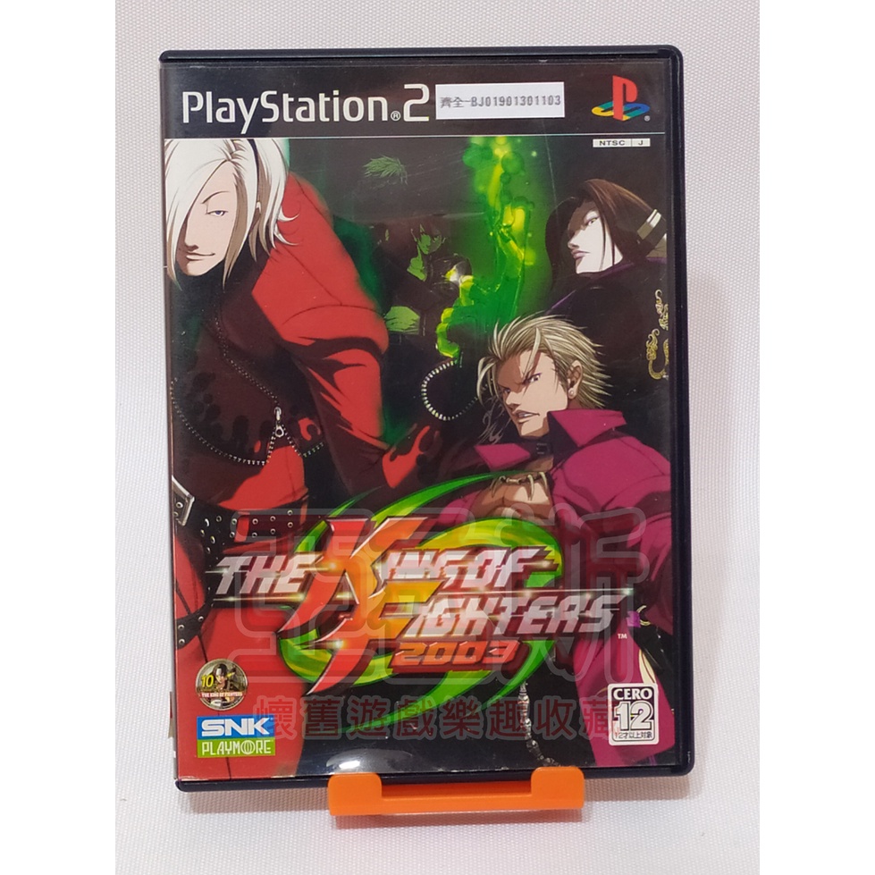 【亞魯斯】PS2 日版KOF 格鬥天王 2003 拳皇 2003 / 中古商品(看圖看說明) | 蝦皮購物
