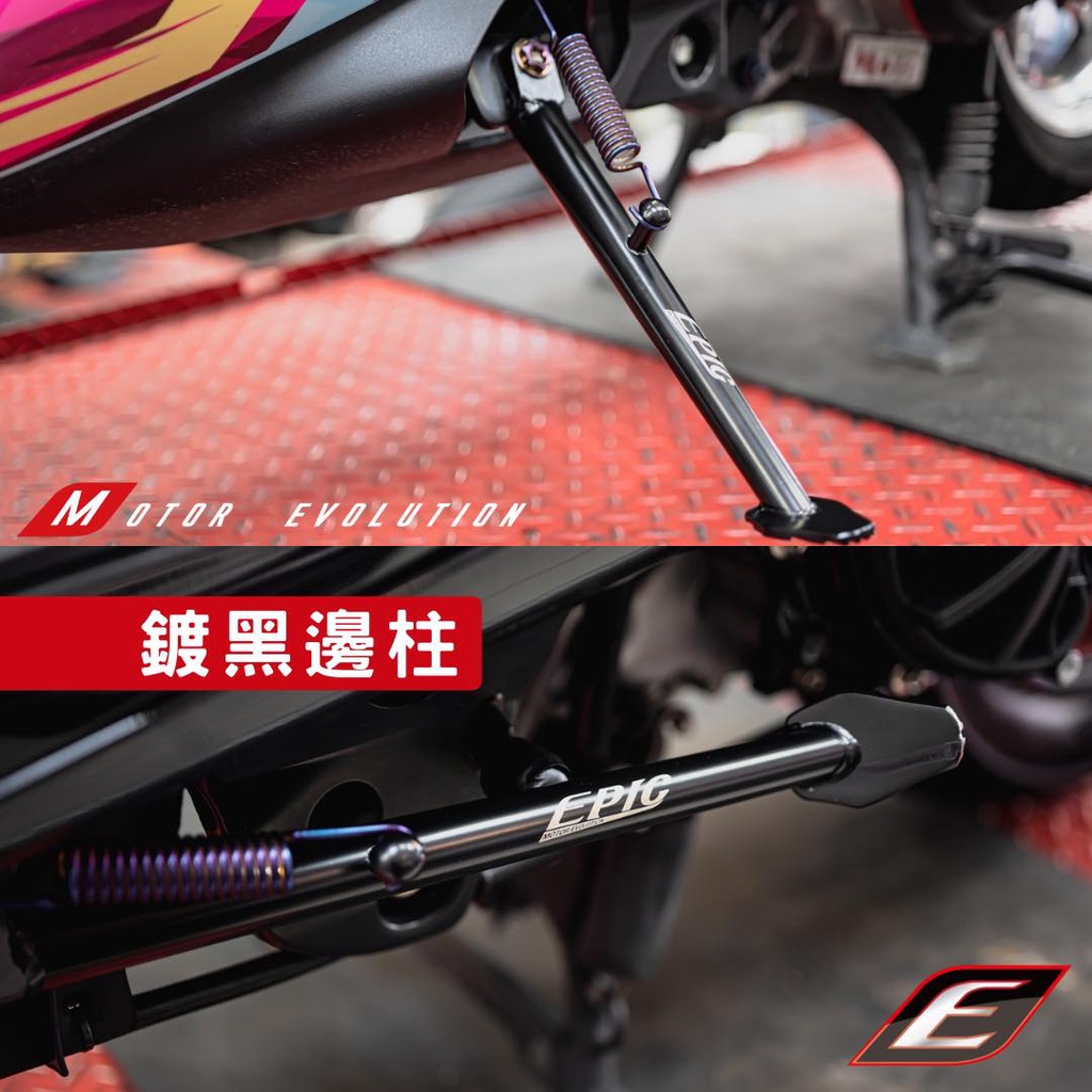三重賣場 EPIC 鍍黑邊柱 EPIC邊柱 EPIC 側柱 勁戰 新勁戰 FORCE 2.0 水冷BWS 六代勁戰 | 蝦皮購物
