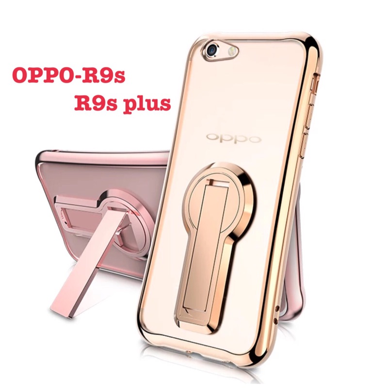 現貨-電鍍支架空壓殼 OPPO-R9s/R9s plus | 蝦皮購物