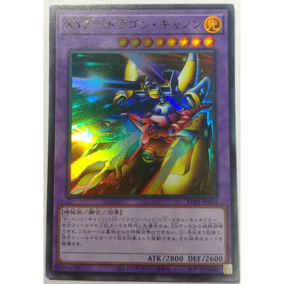[貓先生の店] 遊戲王 KC01-JP034 XYZ飛龍炮 (金亮) 搜:海馬手提箱 WPP2-JPS01 SDKS | 蝦皮購物