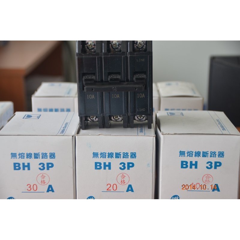 士林 無熔絲開關、無熔絲斷路器 BH 3P 5KA 家用 BH | 蝦皮購物